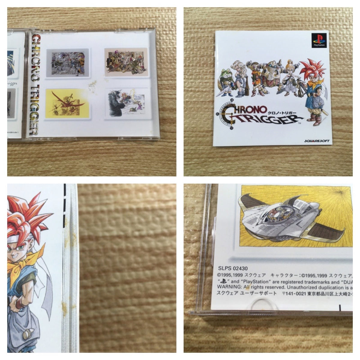 CHRONO MEMORIAL Chrono Trigger Chrono Cross set PS1 Japan - FJ1389 ...