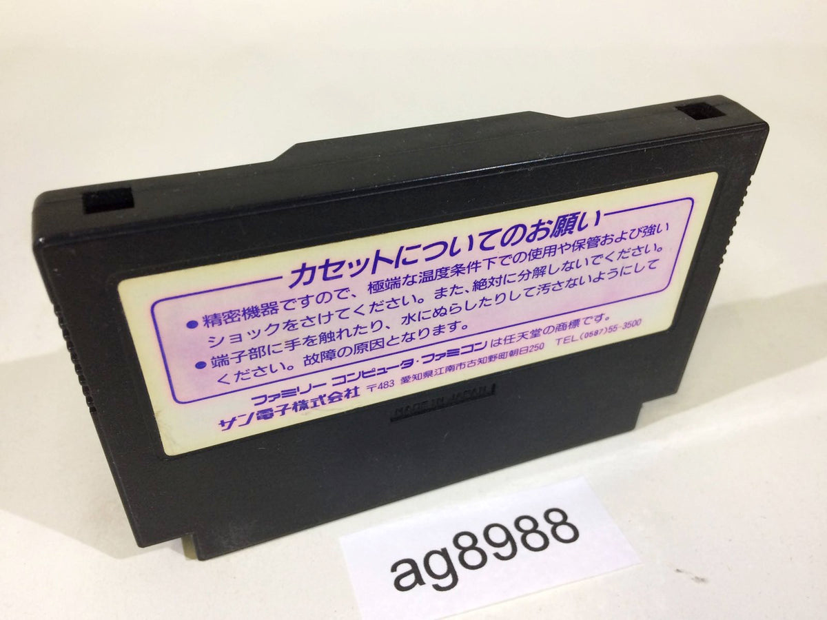 Gimmick! NES Famicom Japan - AG8988 – J4U.co.jp