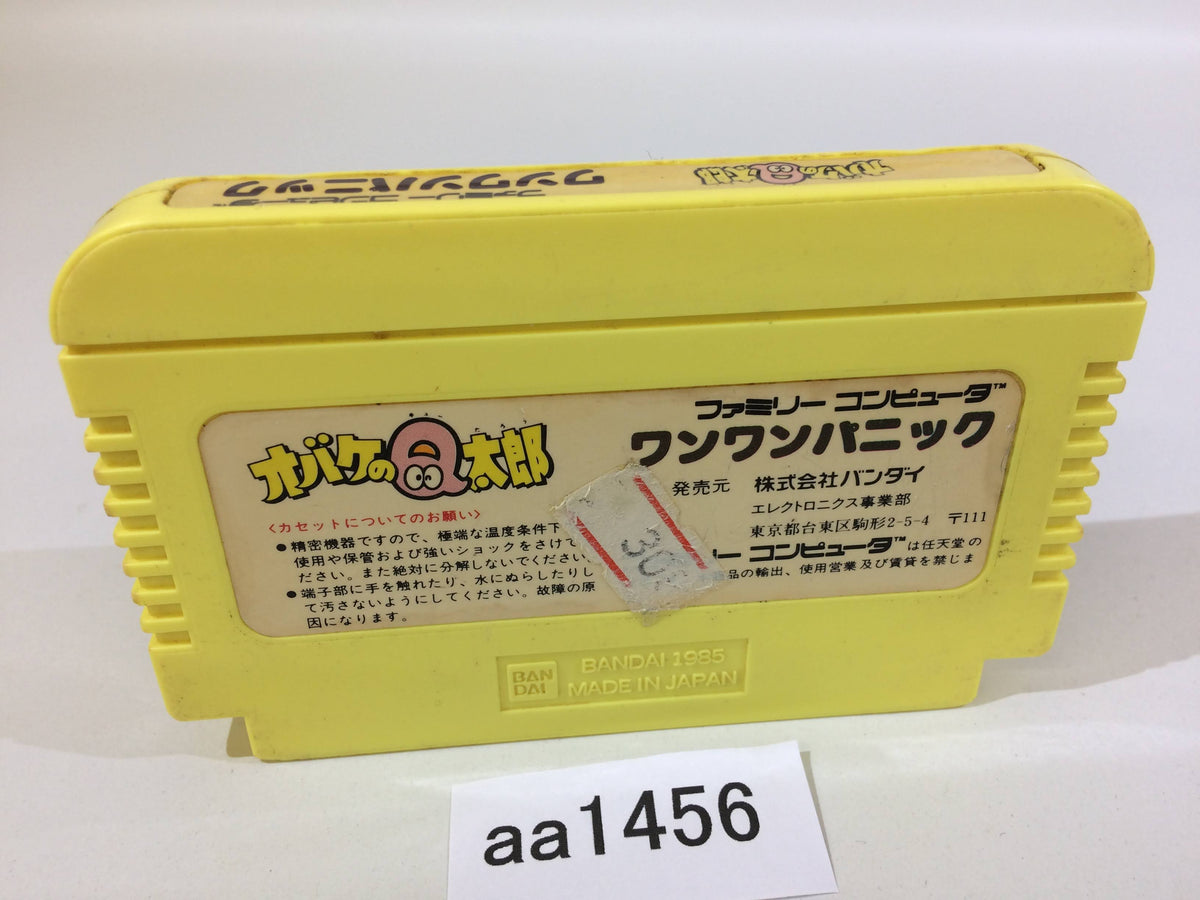 Obake no Q Taro Wan Wan Panic NES Famicom Japan - AA1456 – J4U.co.jp