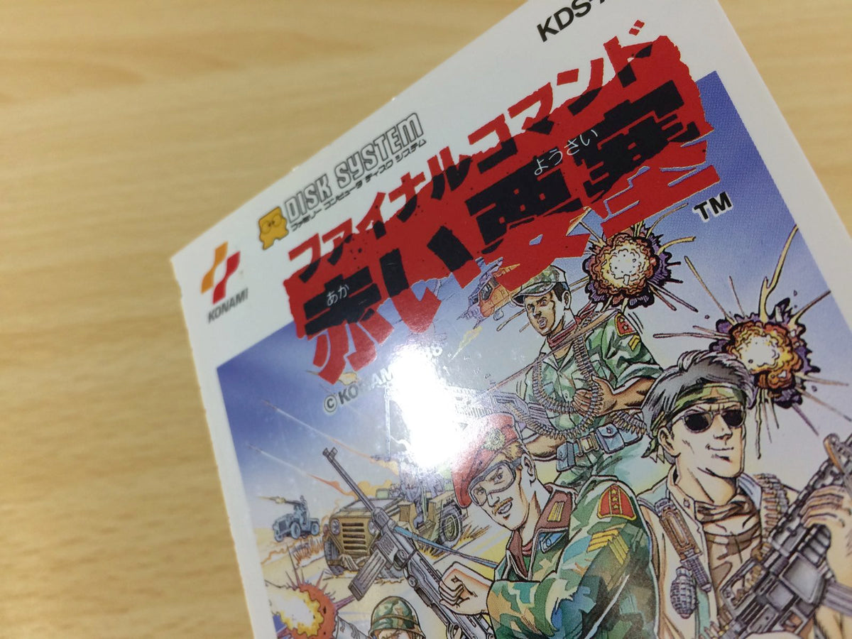 Final Command The Red Fortress BOXED Famicom Disk Japan - DE6058 – J4U ...